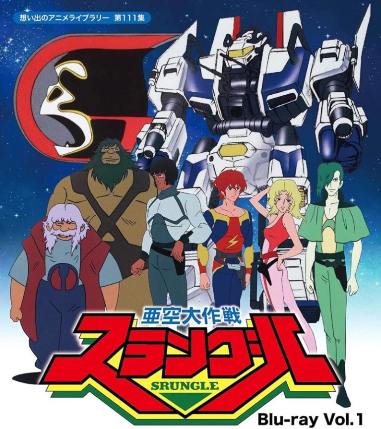 Akuu Daisakusen Srungle 1983 - Shiniori-Raws
